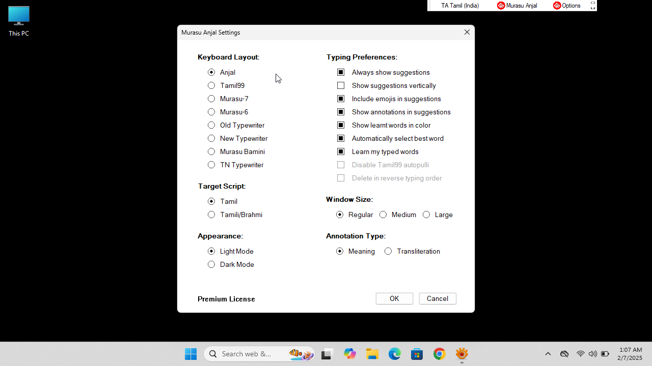 Murasu Anjal 12 User Guide