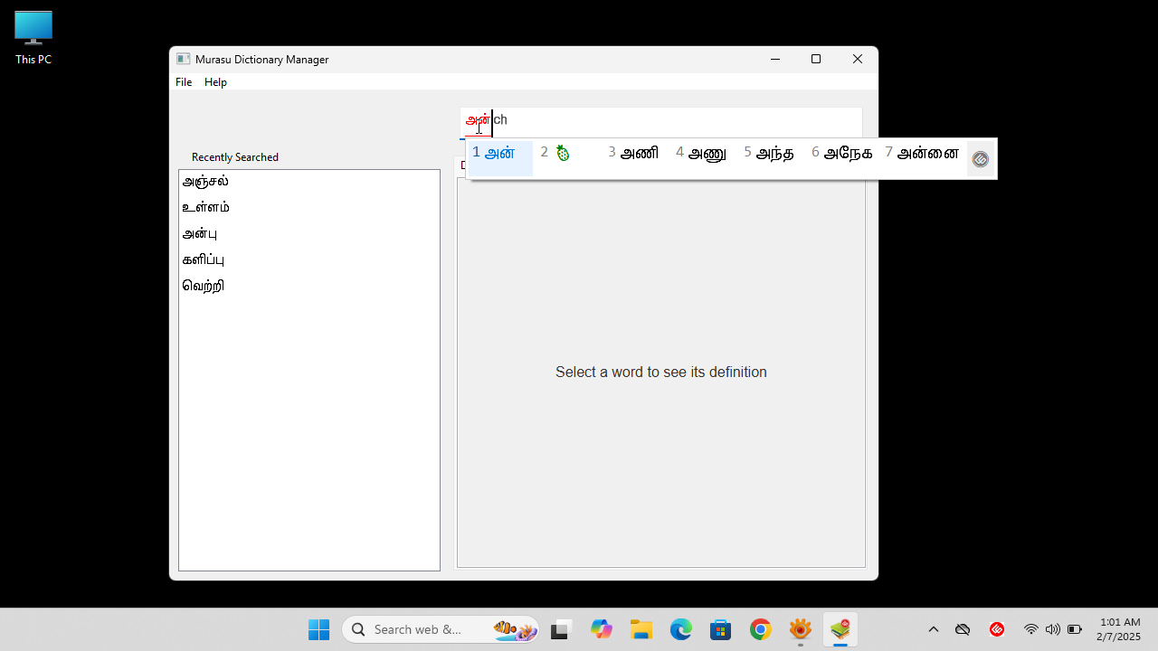 Murasu Anjal 12 User Guide